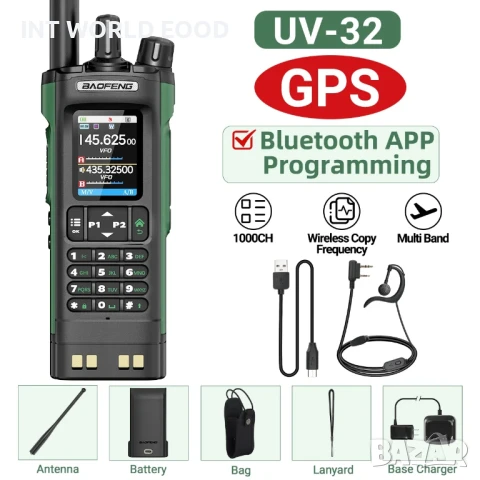 Baofeng BF-UV32 GPS Мултибандова Двупосочна Радиостанция 10W в Спортна ...