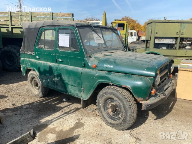 Джипове и Части за УАЗ-469 в Автомобили и джипове в гр. Самоков - ID51054868 | Bazar.bg
