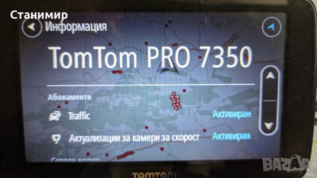 Професионална навигация за камион TomTom PRO 7350 TRUCK в TOMTOM в гр. Търговище - ID50735284 ...