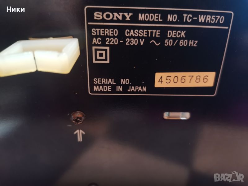 Продавам дек с дистационно - SONY TC-WR 570 в Декове в гр. Елин Пелин ...