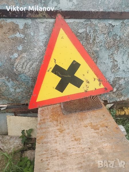 Стара табела пътен знак в Други ценни предмети в гр София Id45370717 — Bazar Bg