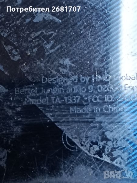 Телефон Нокия 5.4 в Nokia в гр. Шумен - ID46601269 | Bazar.bg