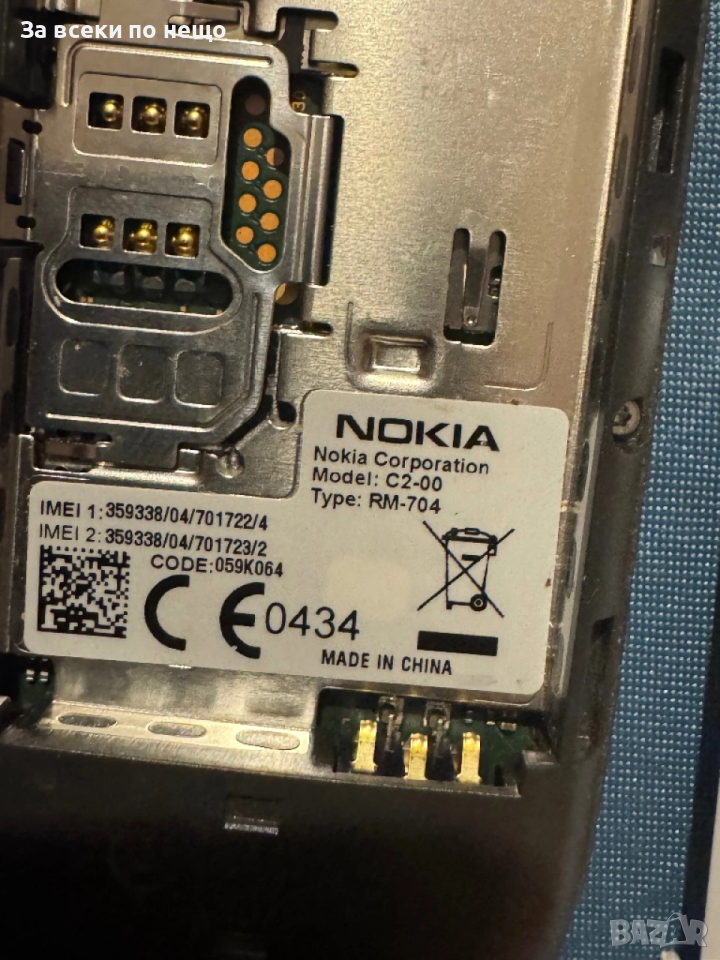 Nokia C2-00 , С ДВЕ СИМ КАРТИ! Life timer 25часа! в Nokia в гр. Сливен ...