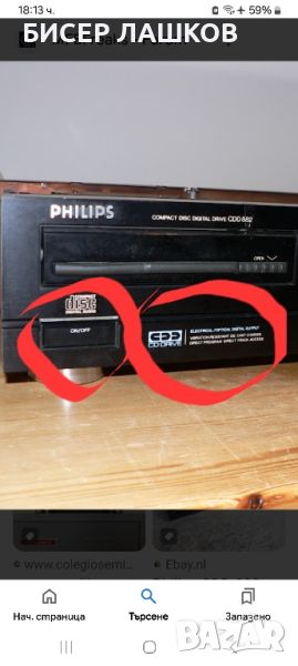 PHILIPS CDD882 в Ресийвъри, усилватели, смесителни пултове в гр. Видин ...