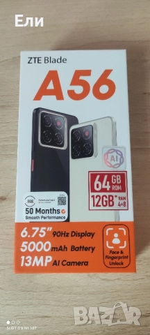 ZTE Blade A56 Нов в ZTE в гр. София - ID51847365 | Bazar.bg