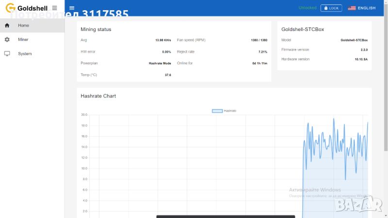 Goldshell ST BOX в Друга електроника в гр. Дебелец - ID45252869 | Bazar.bg