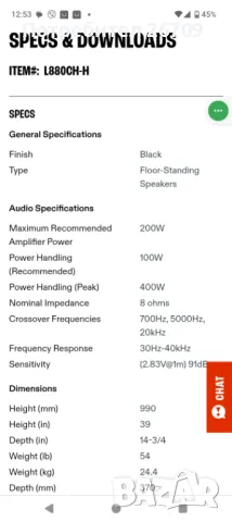 JBL STUDIO L880, тонколони в Тонколони в гр. Варна - ID49940305 | Bazar.bg