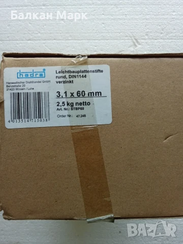 Leichtbauplattenstifte 3,1×60 mm – пирони с широка шайбовидна глава (DIN 1144) в Железария в гр ...