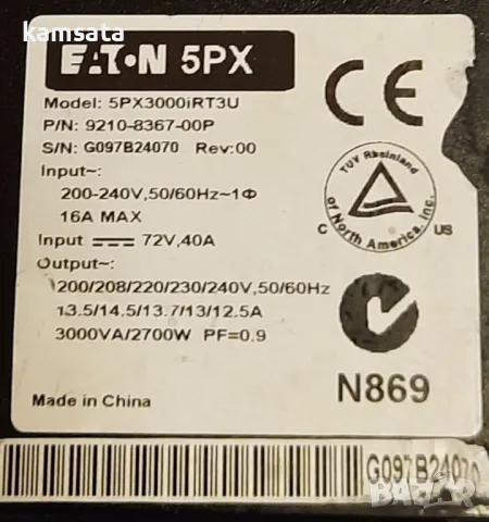 Непрекъзсваемо токозахранване(UPS) 5PX3000 iRT3U в Друга електроника в ...