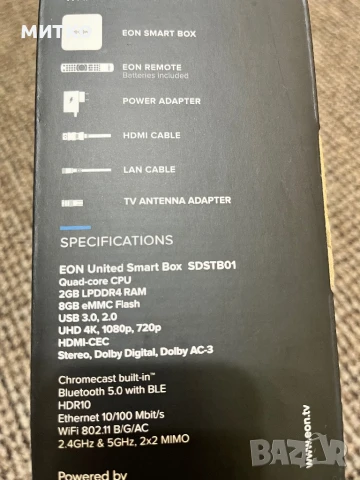 Стб бокс Еон stb box EON в Приемници и антени в гр. Велико Търново ...