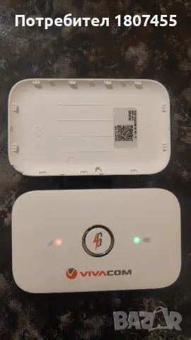 Рутер 4G Vivacom в Друга електроника в гр. София - ID49624891 | Bazar.bg
