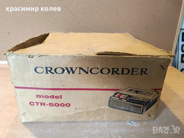магнетофон "GROWN CTR-5000" в Декове в с. Цалапица - ID50174395 | Bazar.bg